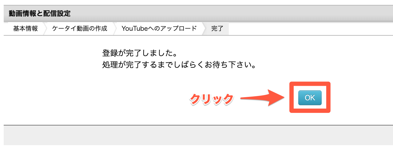 Step2. 動画を登録しよう – millvi