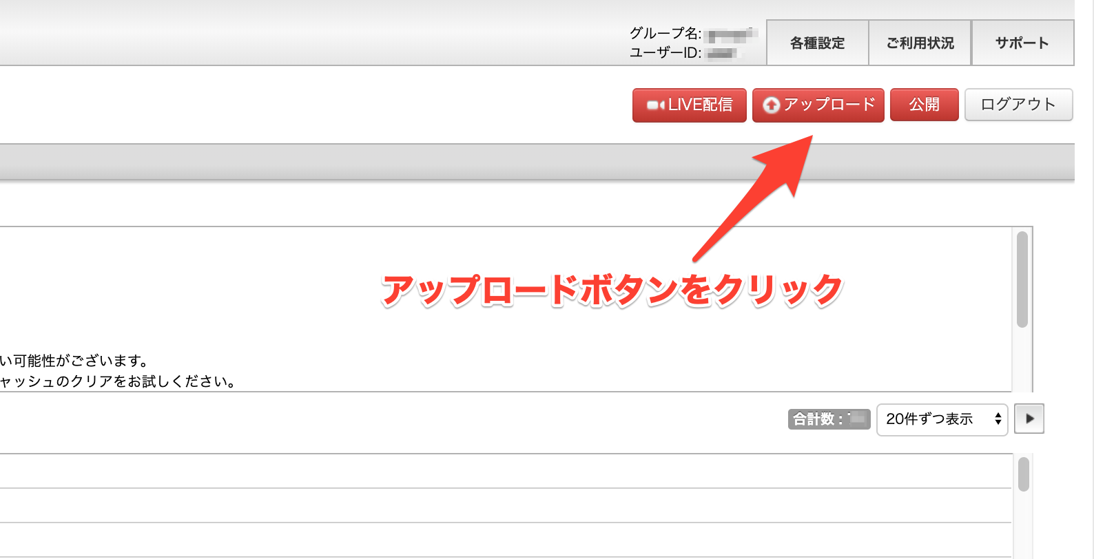 Step2. 動画を登録しよう – millvi