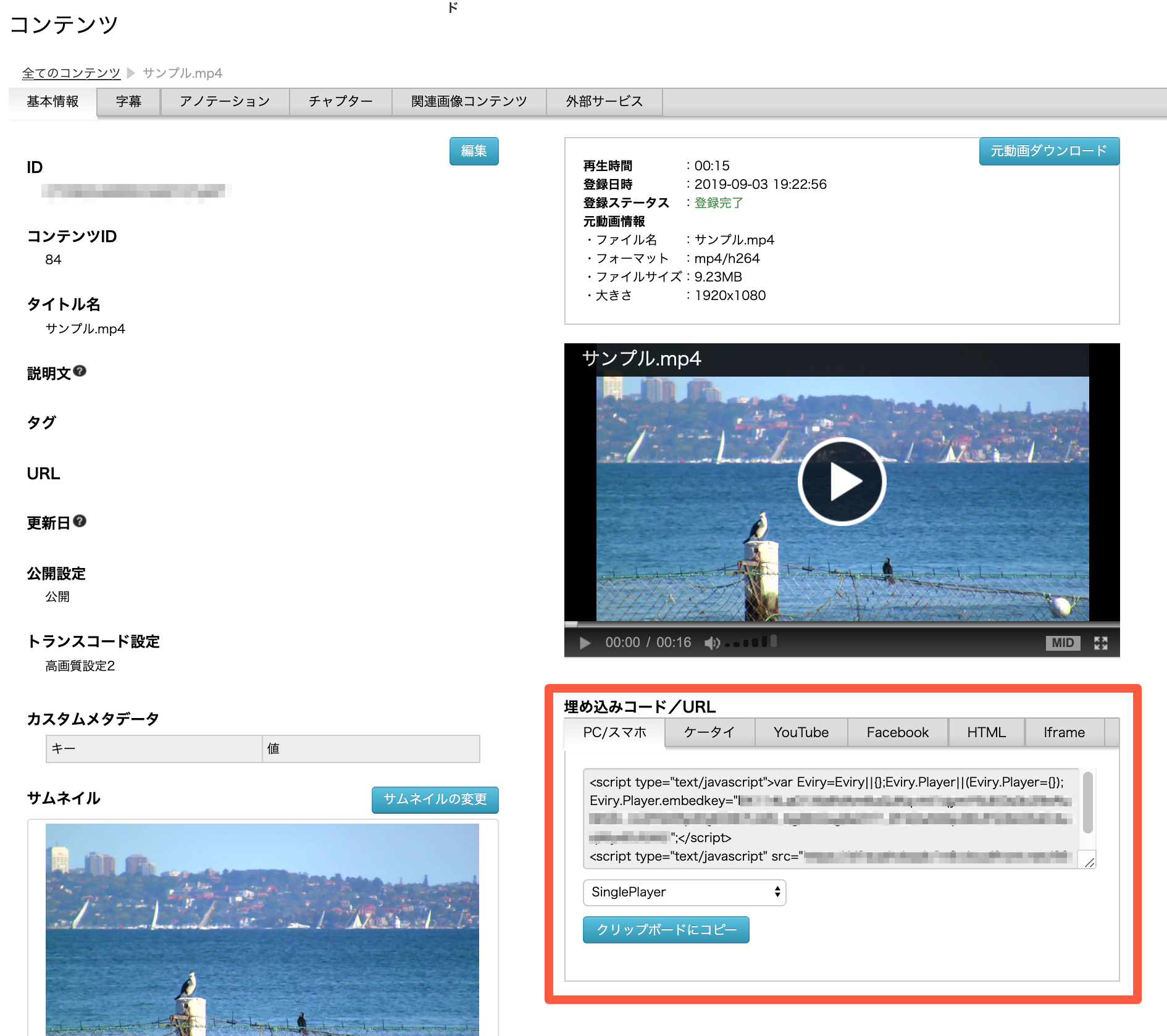 Step4. 動画を公開しよう – millvi
