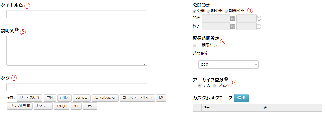 Step2. millviでのライブ設定 – millvi
