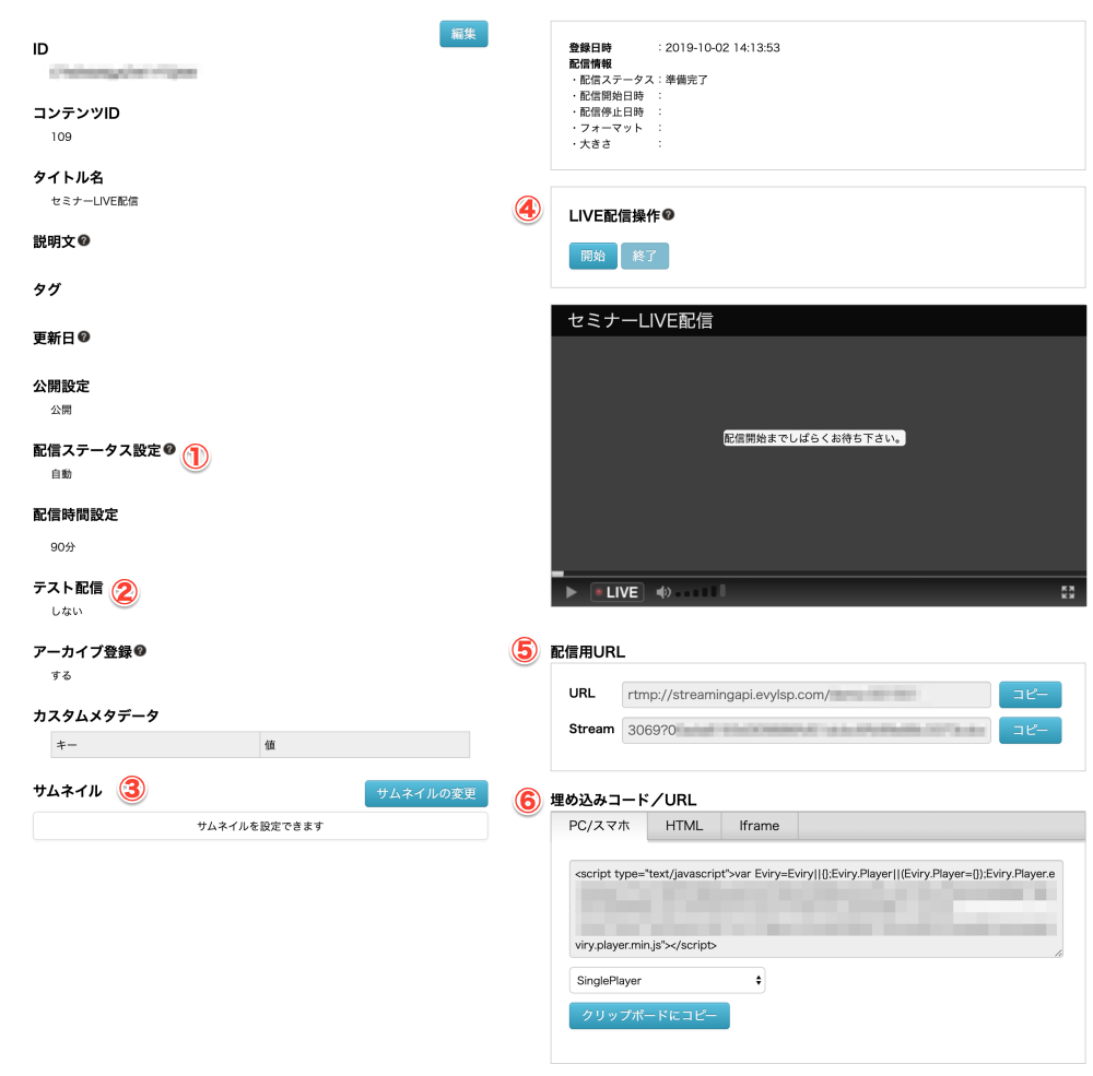 Step2. millviでのライブ設定 – millvi